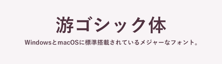 デザイナーがよく使う！おすすめの日本語フォント（Adobe Fonts・フリーフォント） | nozakichi.com