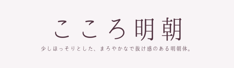【Canva】使いやすい日本語フォント集（デザイナーおすすめ！） | nozakichi.com